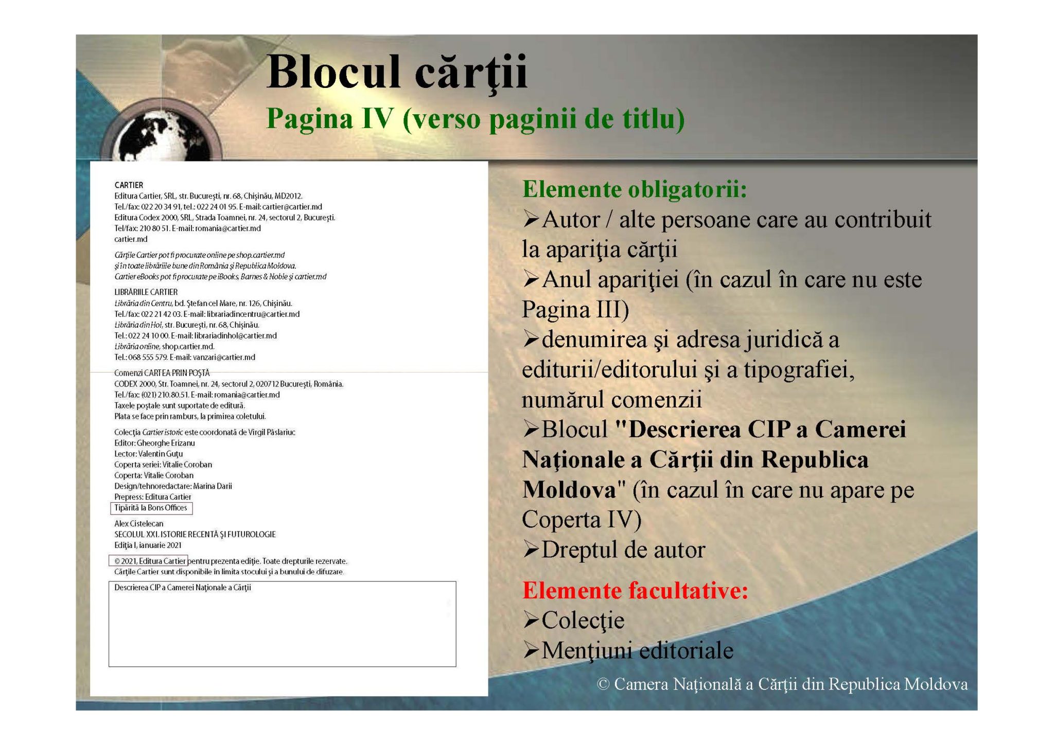 Elementele unei cărţi – Camera Naţională a Cărţii din Republica Moldova